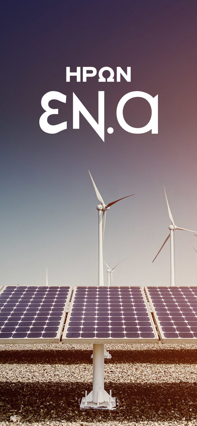 Electricity and Natural Gas for Home and Business - HERON